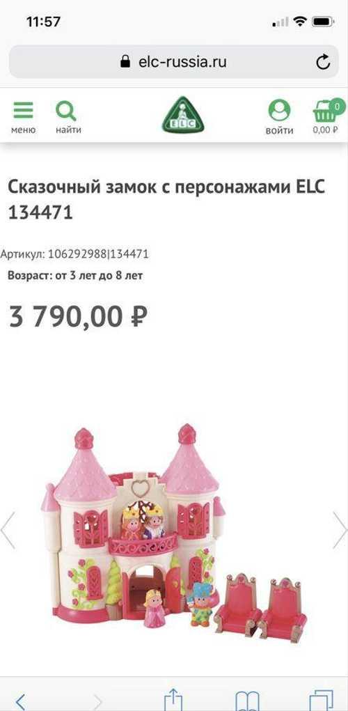Замок от elc
