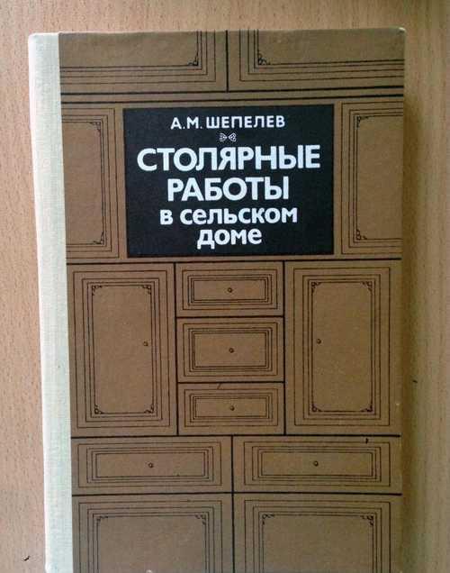 Шепелев 2 книги