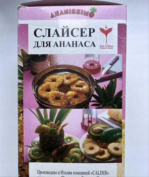 Нож для ананаса