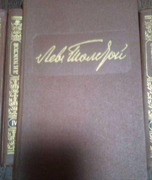 Лев Толстой в 12 томах и Алексей Толстой в 4 томах