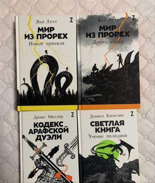 Книги новые Фэнтези