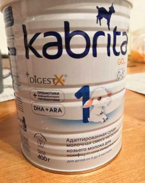 Kabrita Gold 0-6 мес. смесь новая