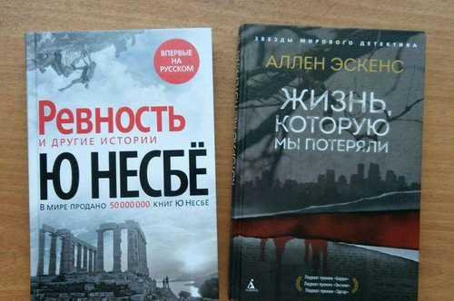 Книги серии Звезды мирового детектива