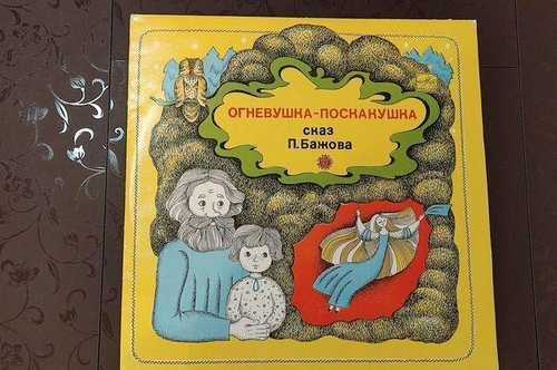 Детские пластинки СССР - сказки и песни