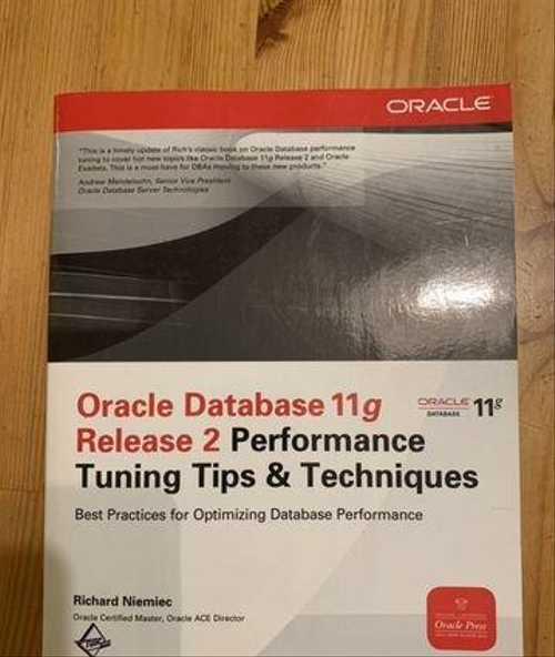 Книга Oracle Database 11g Perfomance Tuning