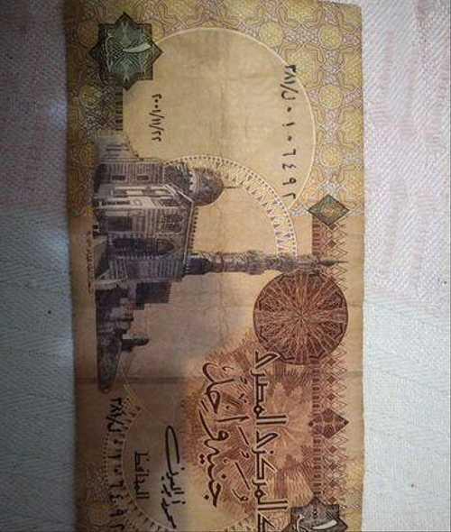 One pound Egypt