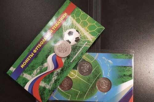 Альбом футбол 100 рублей Чемпионат мира 2018