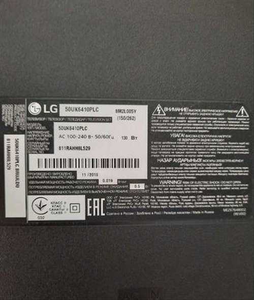Телевизор LG50 UK6410 plc