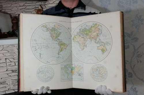 1887г. Атлас Мира Огромный, карты 43х59см