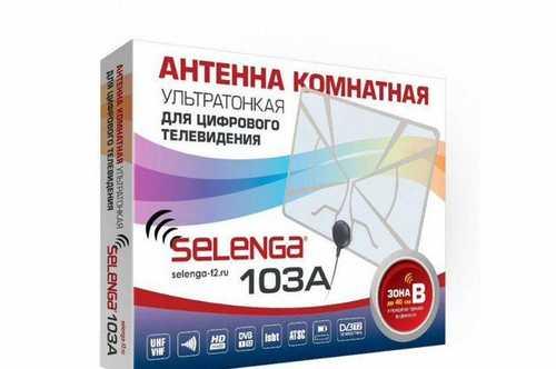Антенна комнатная selenga 103A