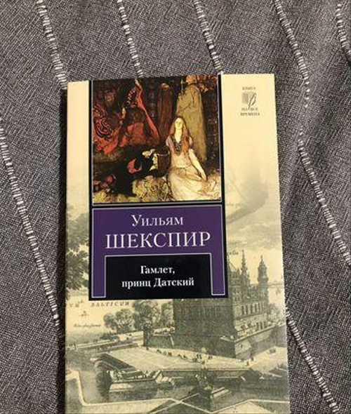 Имя отца гамлета принца датского