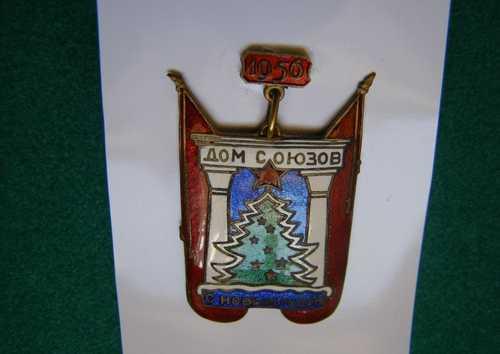 Знак тяжелый "С новым годом. Дом Союзов" 1950-е