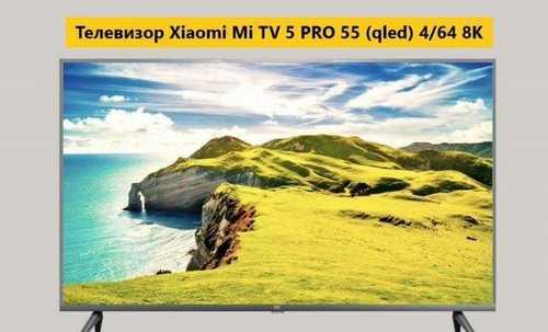 Телевизор Xiaomi Mi TV 5 PRO 55 (qled) 4/64 8K