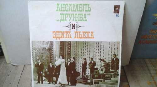 Виниловая пластинка Эдита Пьеха и анс Дружба