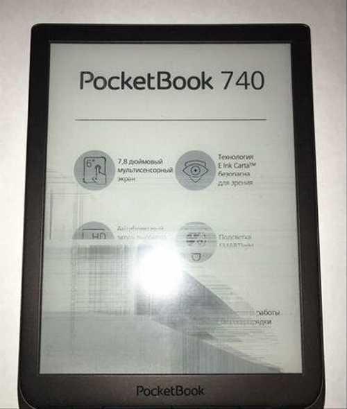 Pocketbook/Sony/Nook/Onyx/Amazon/Texet/Kindle