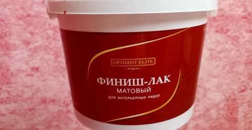 Финиш-лак матовый для интерьерных работ фирмы Opti
