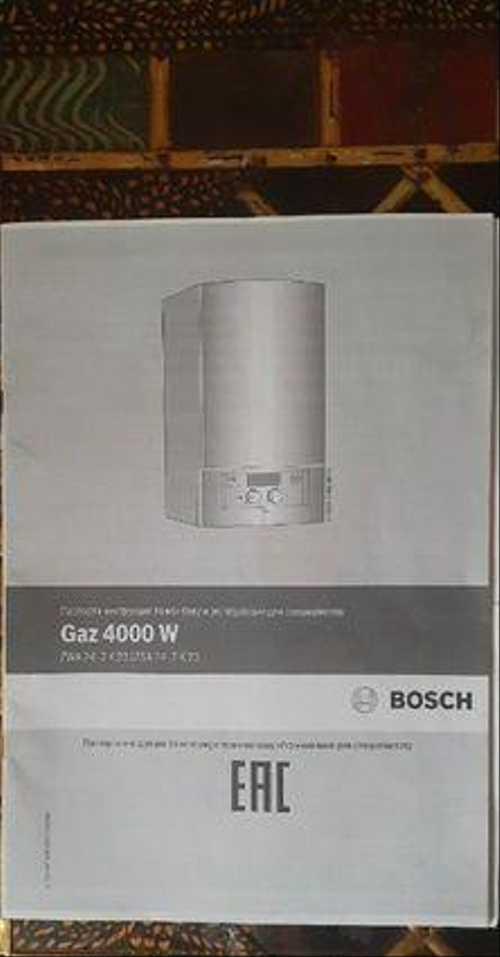 Двухконтурный котёл Bosch