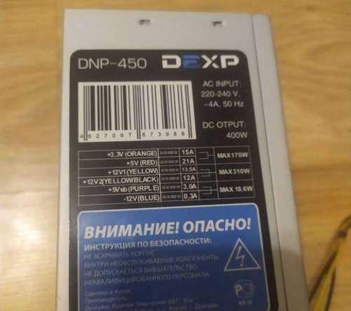 Блок питания dexp dnp-450