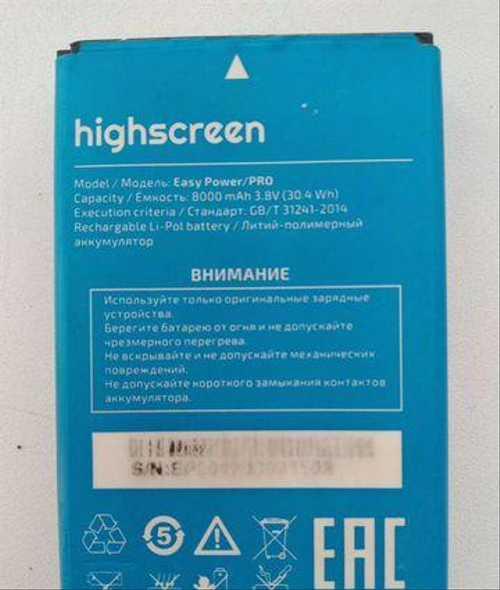 Аккумулятор для телефона highscreen easy power 800