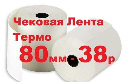 Чековая Кассовая Лента 80мм Термо