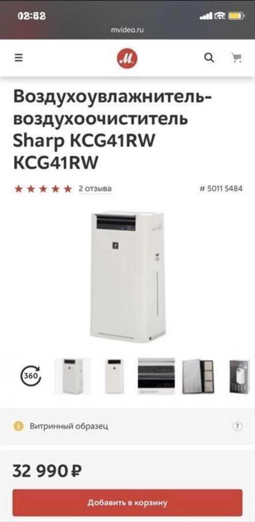 Воздухоувлажнитель-воздухоочиститель Sharp KCG41RW