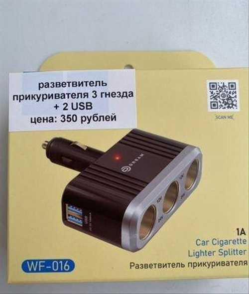 Разветвитель прикуривателя с USB