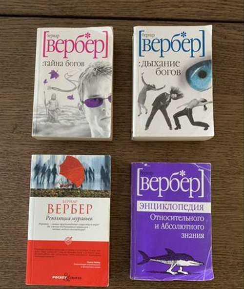 Бернар Вебер