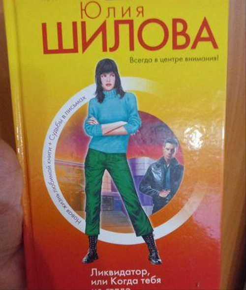 Книги Шиловой