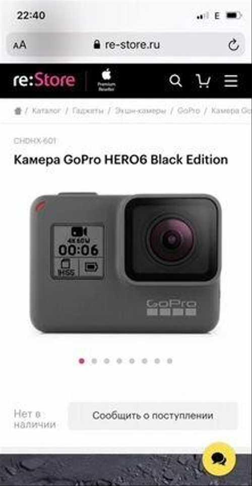 Экшн камера GoPro hero6 Black Edition
