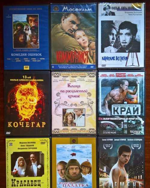Советское и российское кино на DVD, часть 2