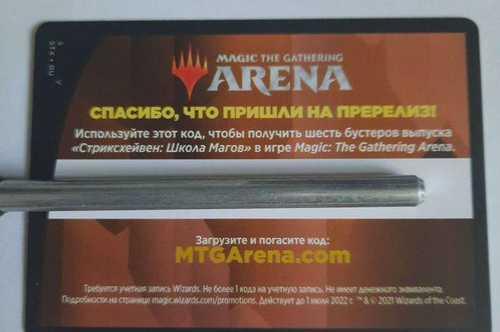 Magic the gathering коды на бустеры