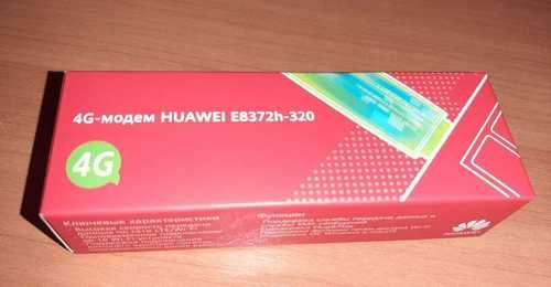 4G модем huawei e 8372h -320 с wi-fi разлочен