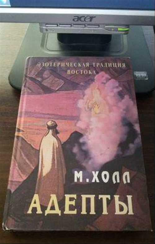 Книги по эзотерике