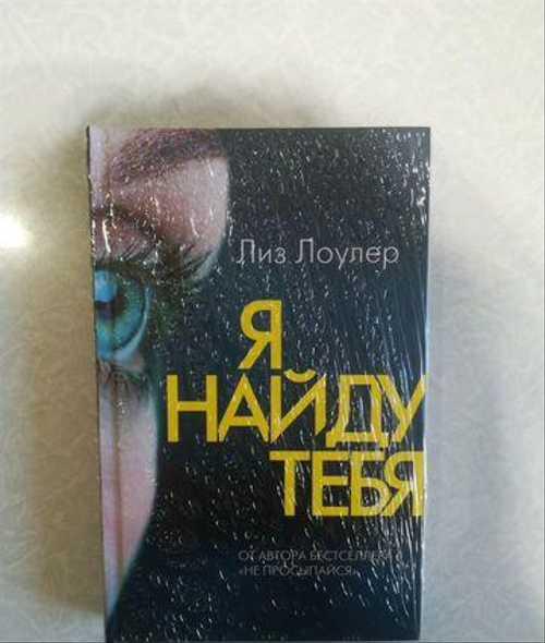 Современные детективы, триллеры (обновляется)