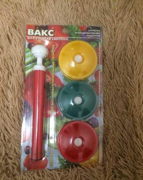 Вакуумные крышки