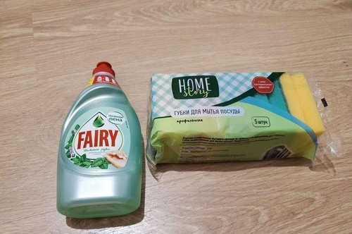 Fairy фери средство + губки для мытья посуды