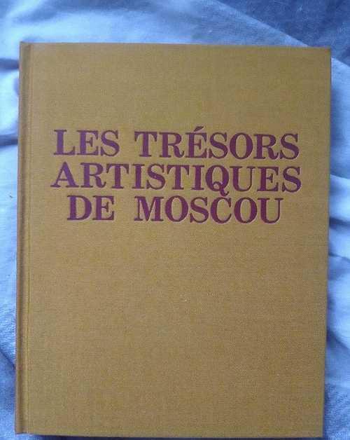 Les tresors artistiques de moscou Boris Bodsky 198