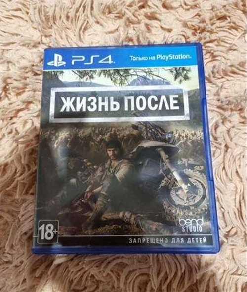 Карта игры жизнь после ps4