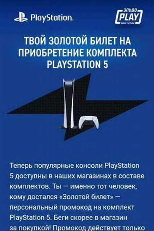 Sony playstation 5