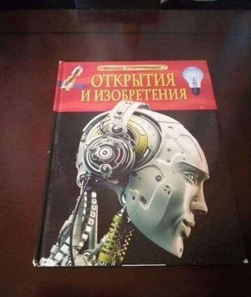 Книжка для детей