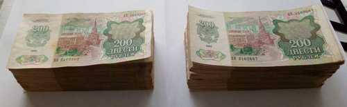 200 рублей 1992 номера подряд