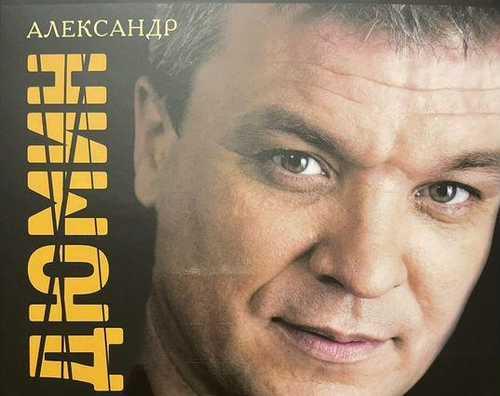 CD компакт диск Александр Дюмин