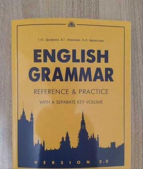 English grammar reference&practice Дроздова и др