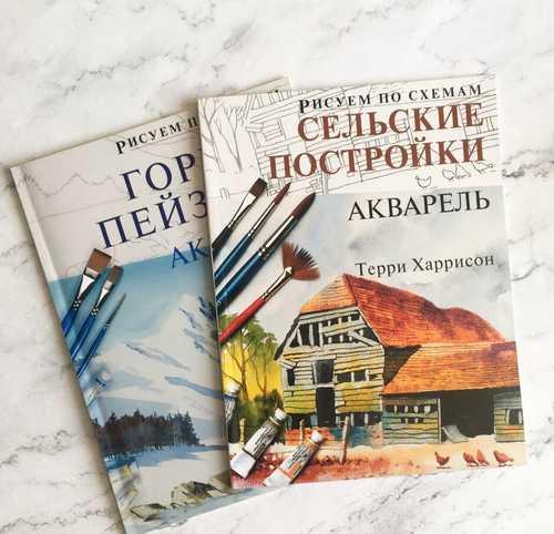 Акварельные обложки книг.