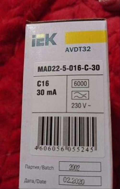 Выключатель MAD22-5-016-C-30