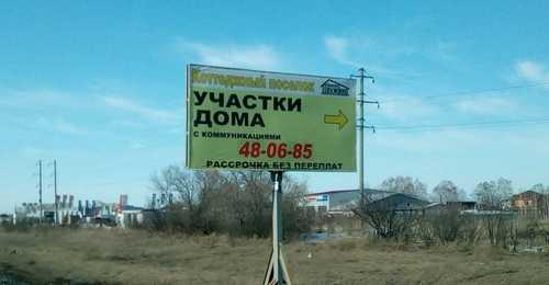 Продам банер