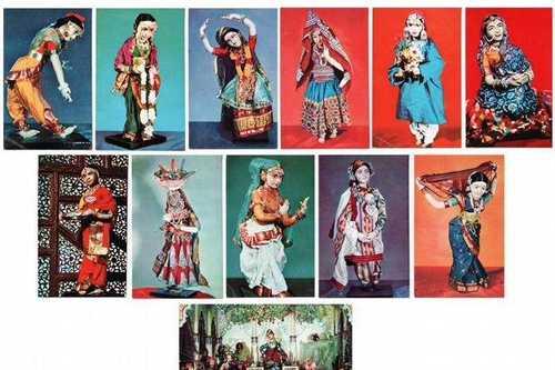 Открытки Индийские куклы, СССР, 1968 год