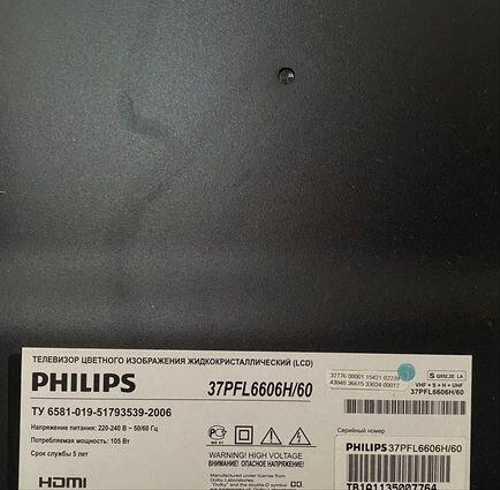 Продаю телевизор Philips 37