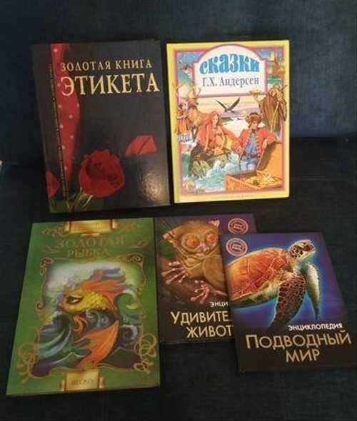 Детские книги