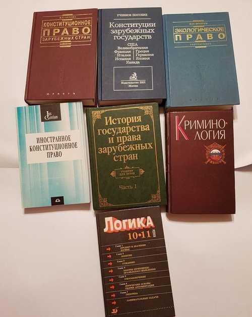 Чиркин в е конституционное право зарубежных стран. Учебник юриста. Чиркин Конституционное право зарубежных стран. История зарубежных стран учебник для юрфака. Учебник Чиркина зарубежных стран.